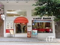 Caffe Kenon (銅鑼灣 - 香港旅遊 | U Travel